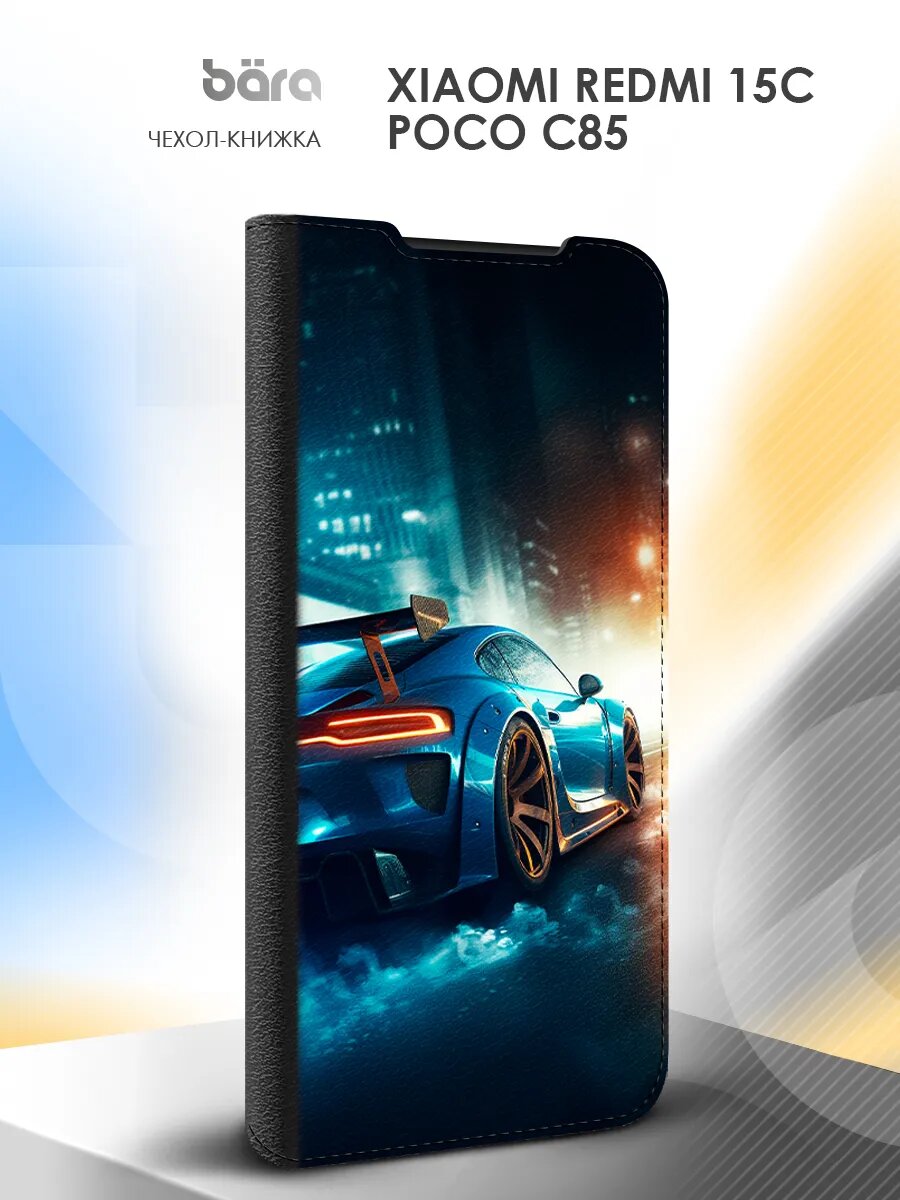 Чехол на Xiaomi Redmi 15C/Poco C85, Сяоми Редми 15С/Поко С85, противоударный, книжка, с принтом