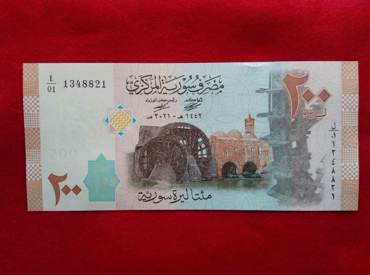 Банкнота Сирия 200 фунтов