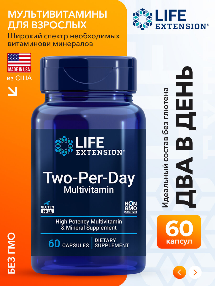 Life Extension, Two-Per-Day Multivitamin, Витаминно-минеральный комплекс для иммунитета, для нервной системы 60 капсул