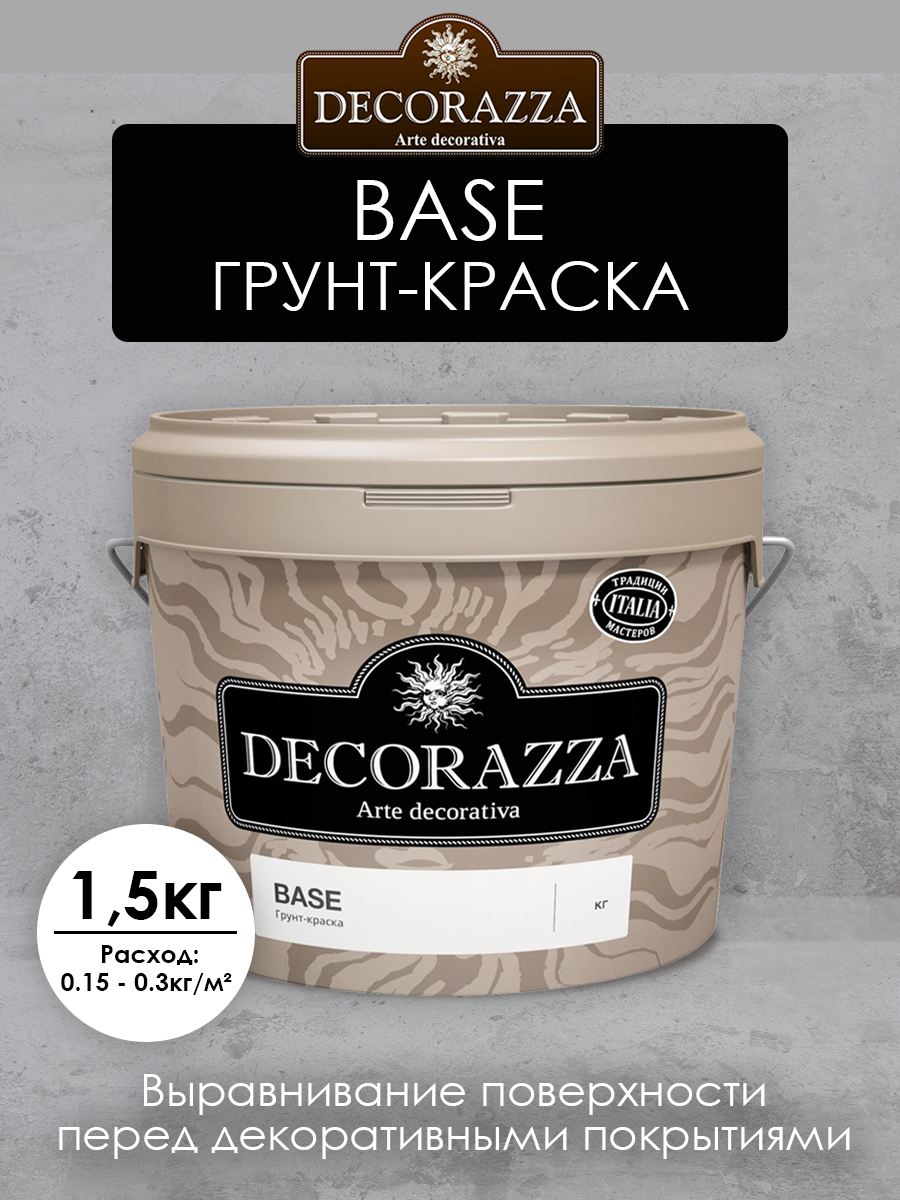 Краска-грунт для стен и потолков DECORAZZA BASE 1.5 кг