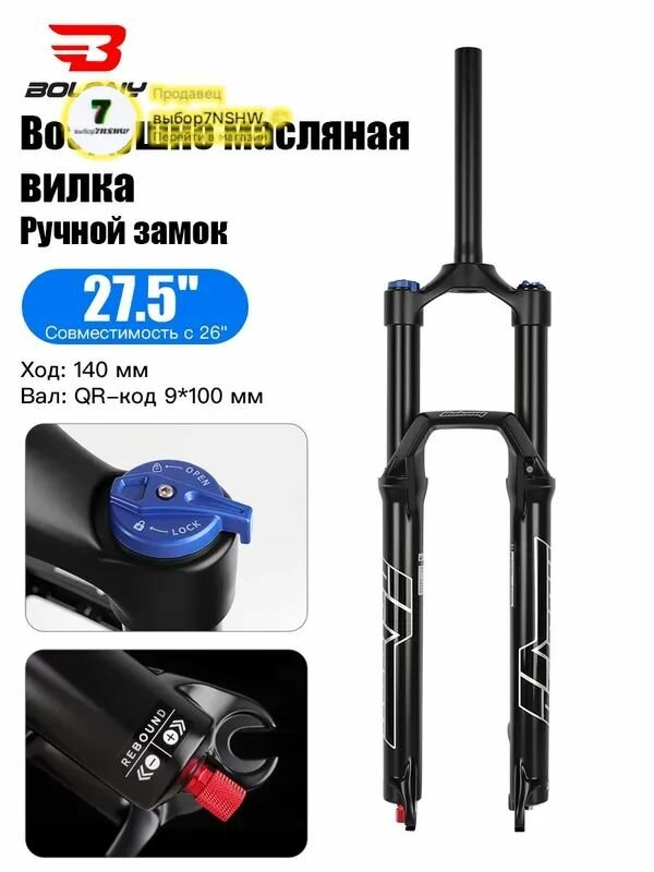 Велосипедная вилка BOLANY Suspension De Air Mtb 29 с демпфированием отскока 34 мм 27,5/29 дюймов из магниевого сплава QuickRelease Travel 120/140 мм