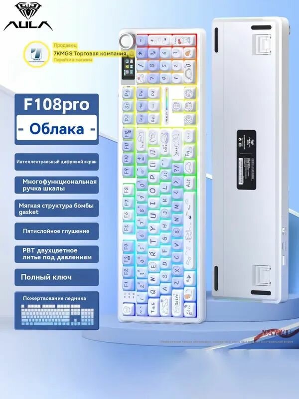 AULA Игровая клавиатура беспроводная Беспроводная механическая клавиатура AULA F108, 100%, Bluetooth 5.0, 2.4Ghz, USB Type-C, Английская раскладка, Английская раскладка, голубой, синий
