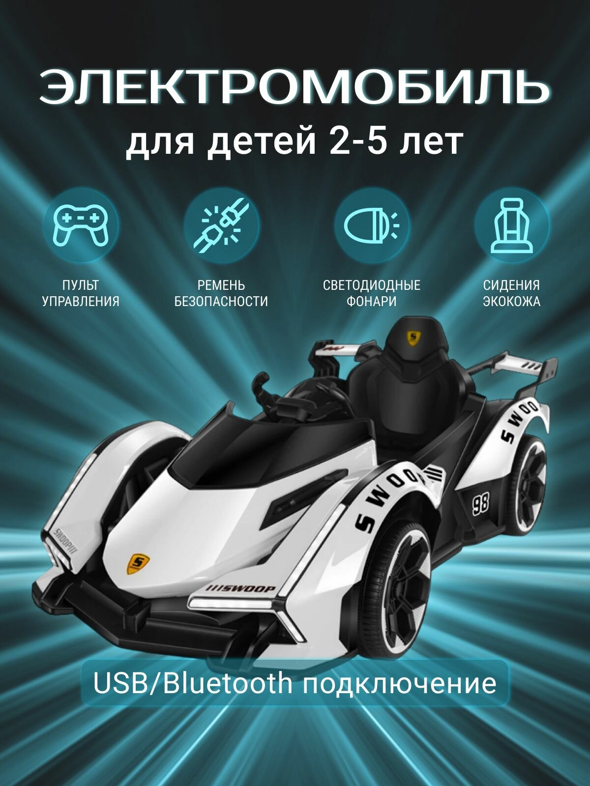 Электромобиль детский Феррари с пультом дистанционного управления