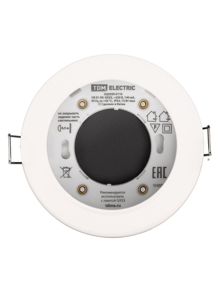 Светильник встраиваемый точечный TDM Electric СВ 01-09, GX53, 230, IP54, белый IP54