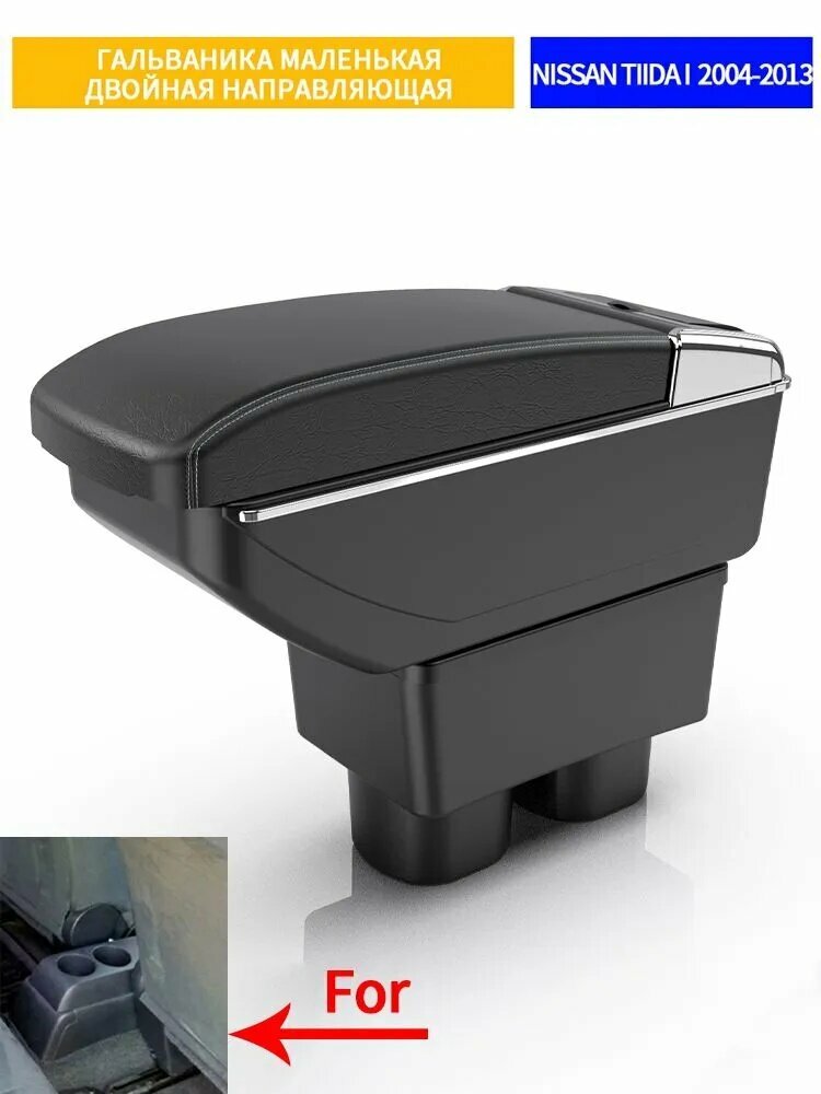 Подлокотник автомобильный