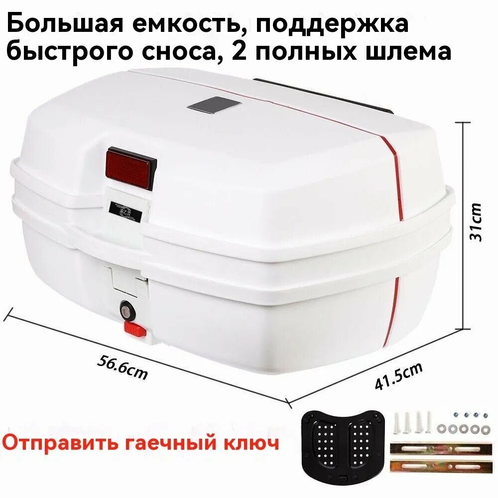 Мотокофр, 60 л