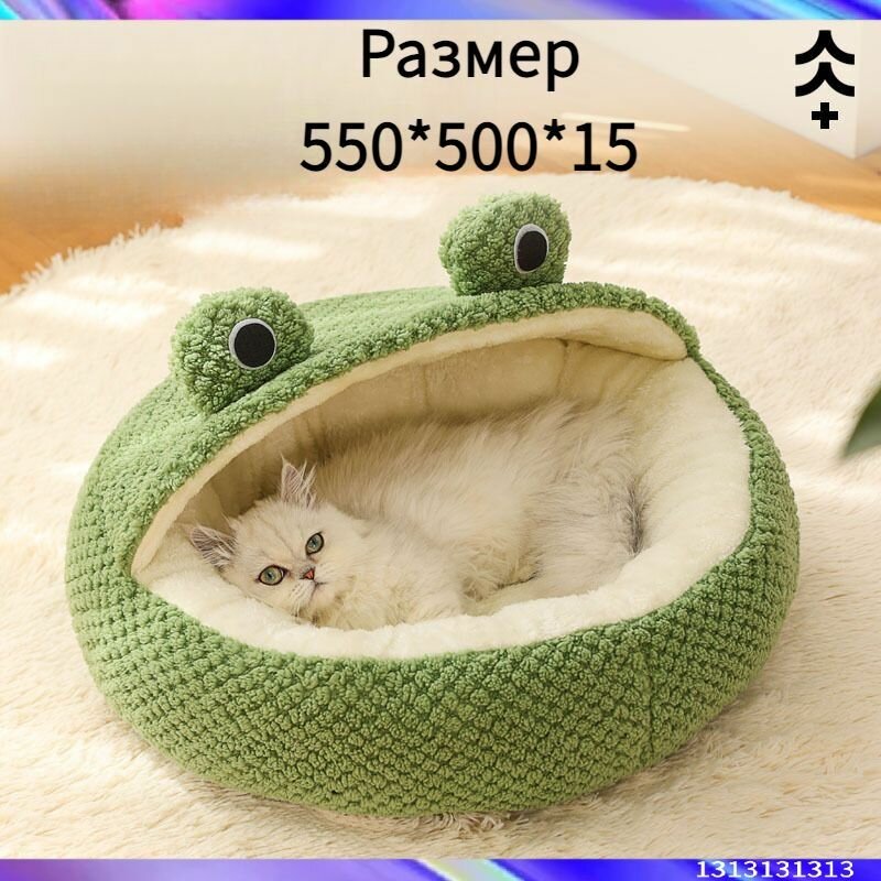 Эксклюзивный теплый домик для лежака, предназначенный кошкам и малым собакам, включая сфинксов