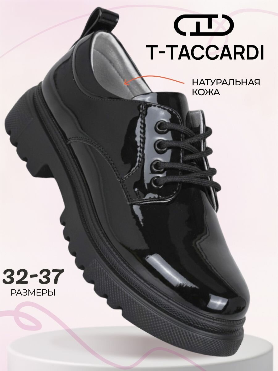 Полуботинки