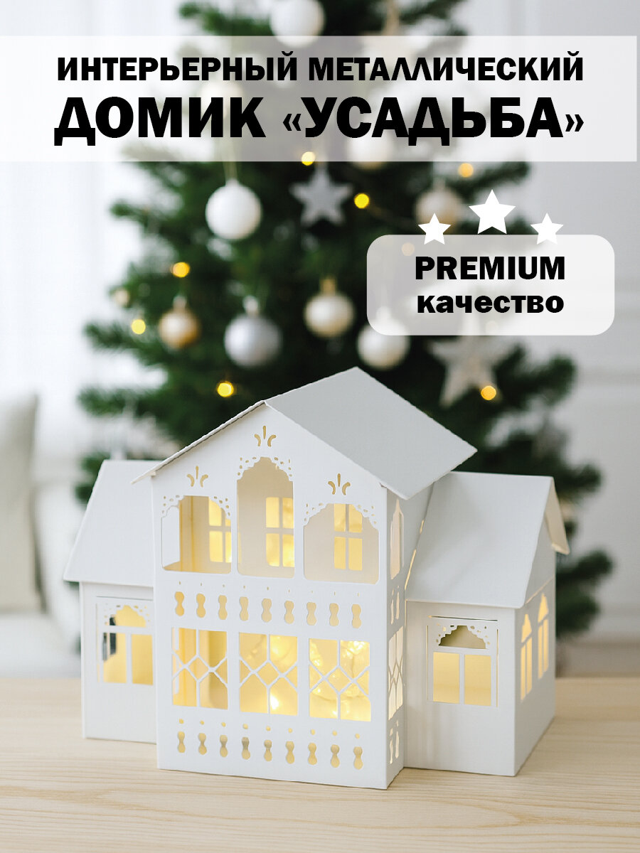 Домик новогодний фонарь для декора