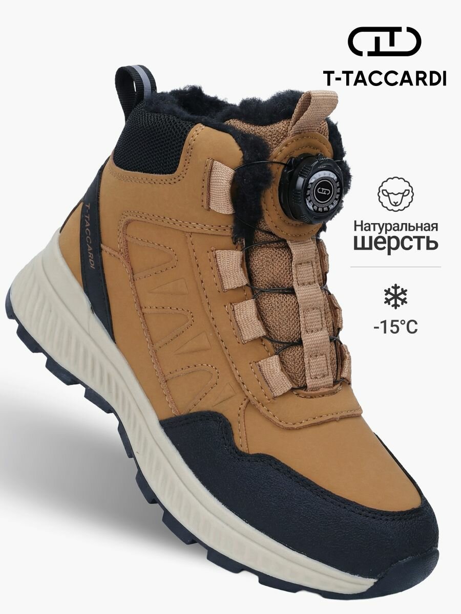 Кроссовки Школа 2025