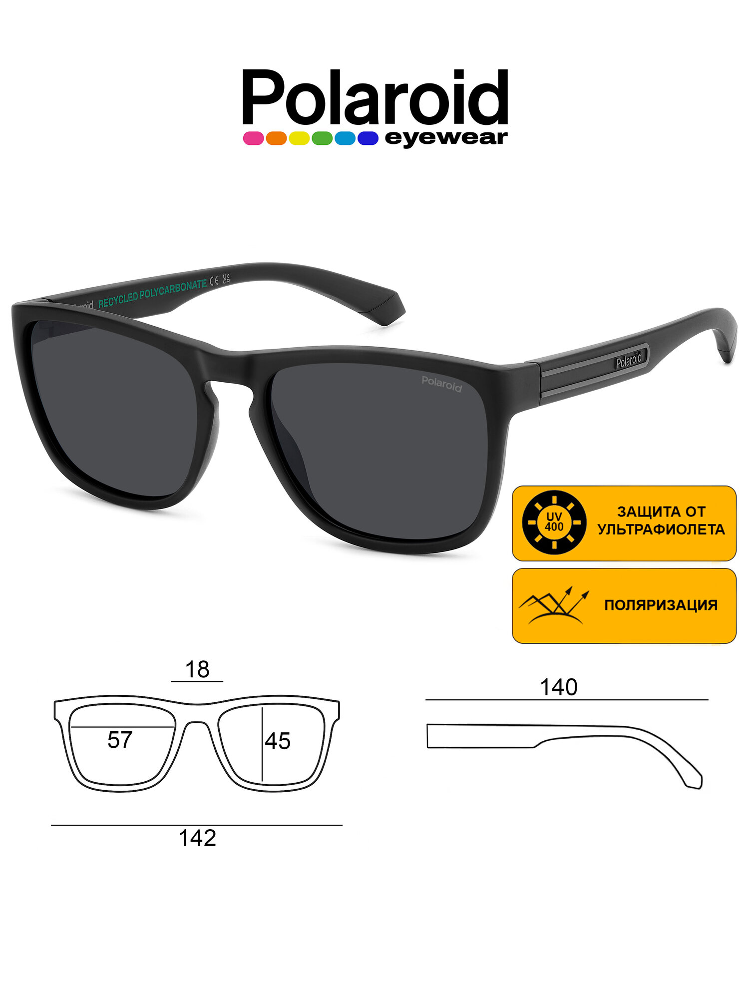 Солнцезащитные очки