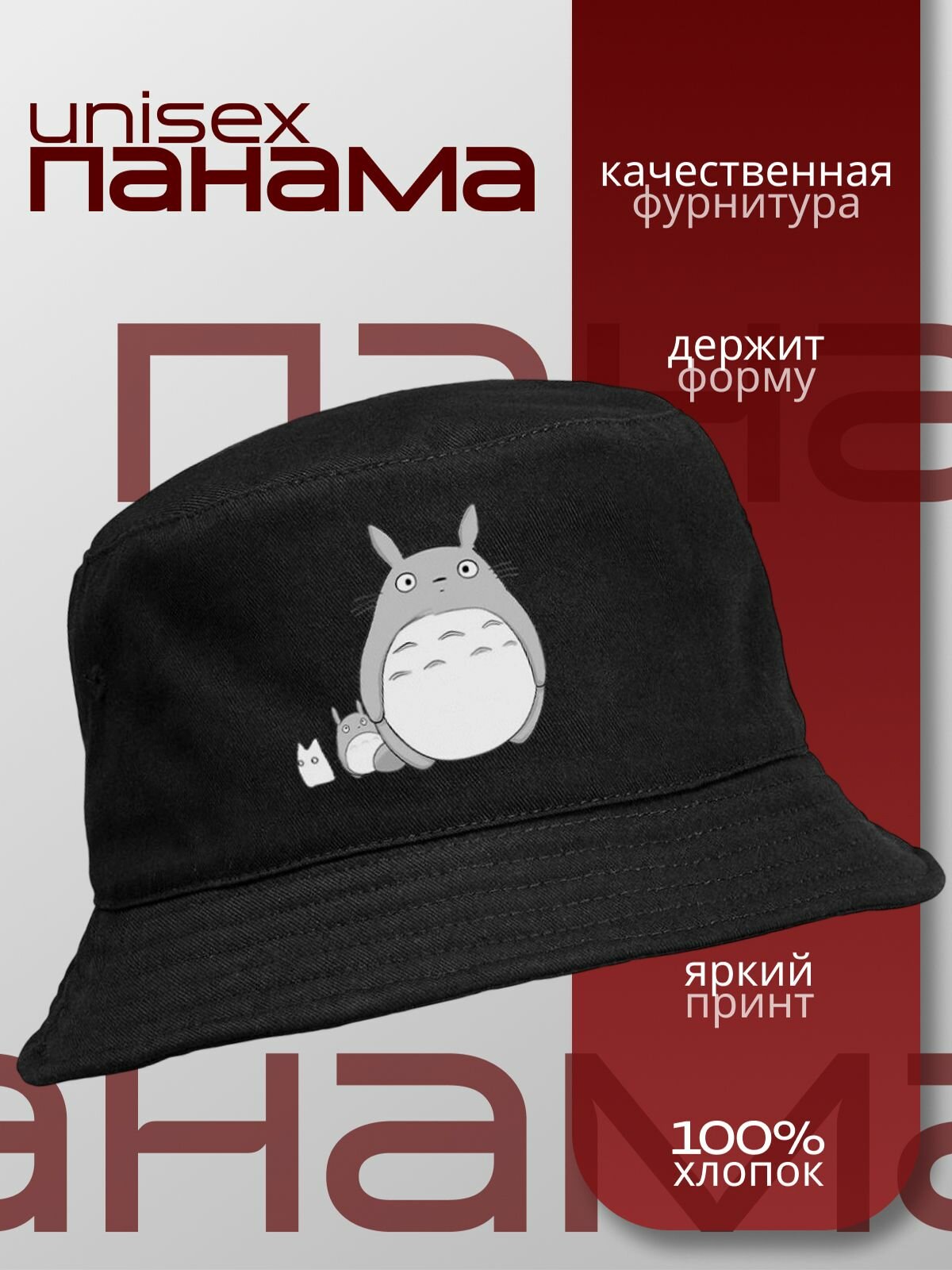 Панама Мой сосед Тоторо (My Neighbor Totoro) черная №3