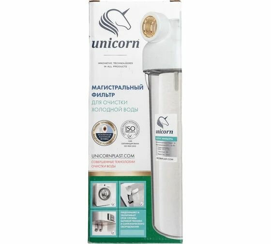 Фильтр магистральный 3/4" для холодной воды, прозрачный 10" UNICORN (KSBP 34) с картриджем