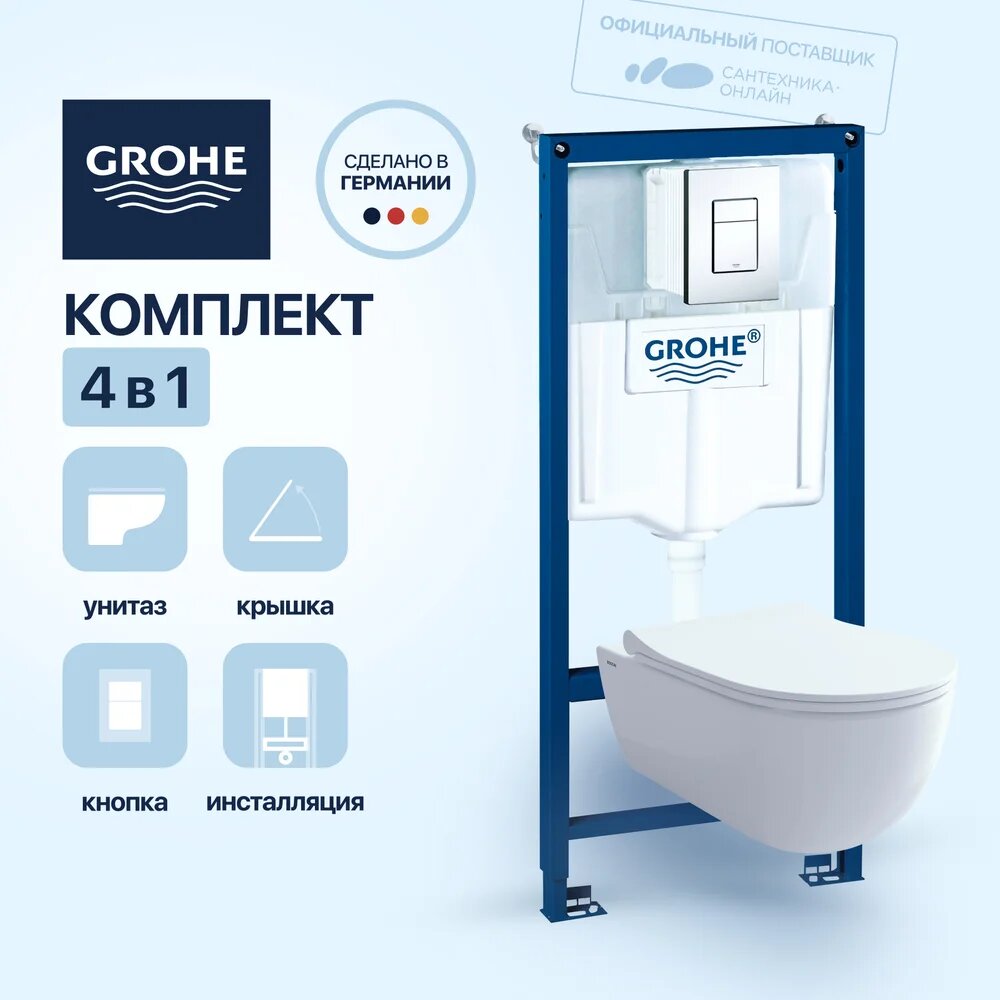Комплект 2 в 1 Унитаз подвесной BOCCHI V-Tondo 1417-001-0129 / Комплект Grohe Rapid SL 38775001H цвет хром