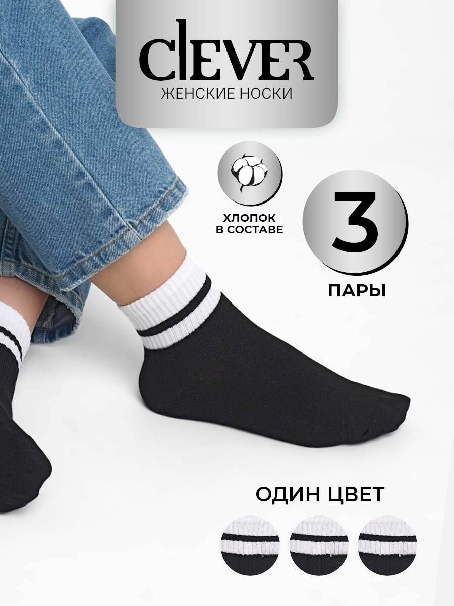 Носки, комплект