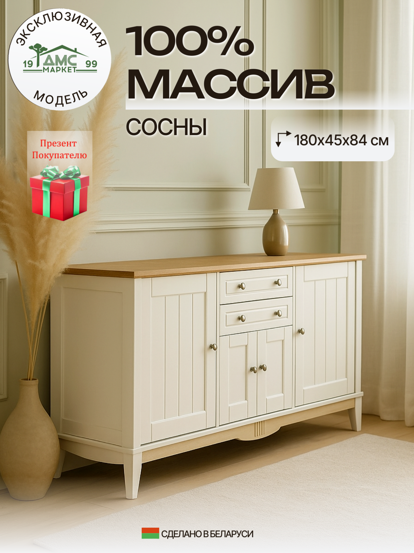 Комод из массива сосны, массив сосны, белый, античный, 180 см х 45,2 см х 84,1 см, Пенни 222