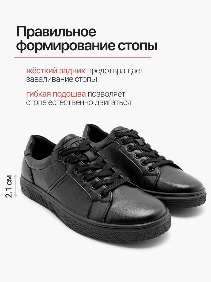 Кеды Кроссовки для мальчика T.TACCARDI размер 37 цвет черный