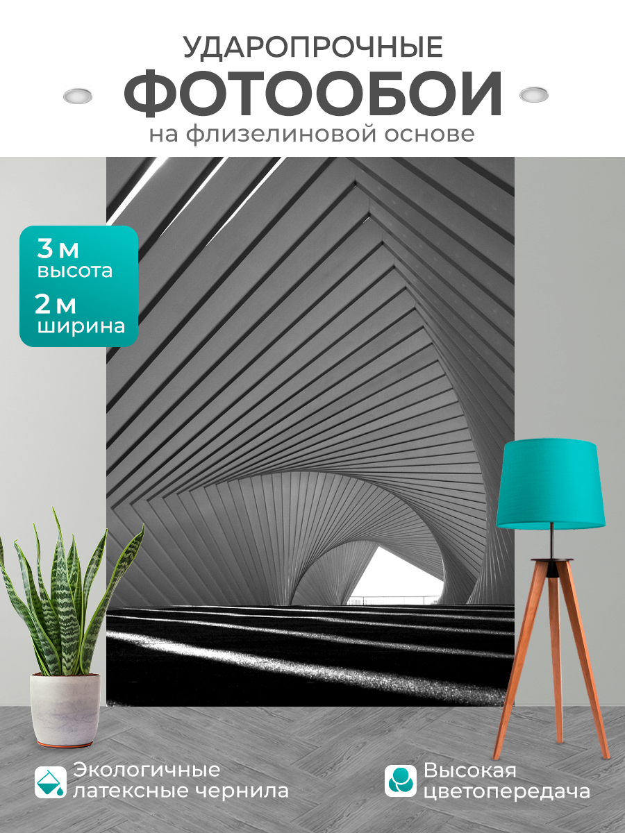 Фотообои моющиеся ударопрочные "Перспектива, симметрия, шаблон" 200x300 см. флизелиновые на стену