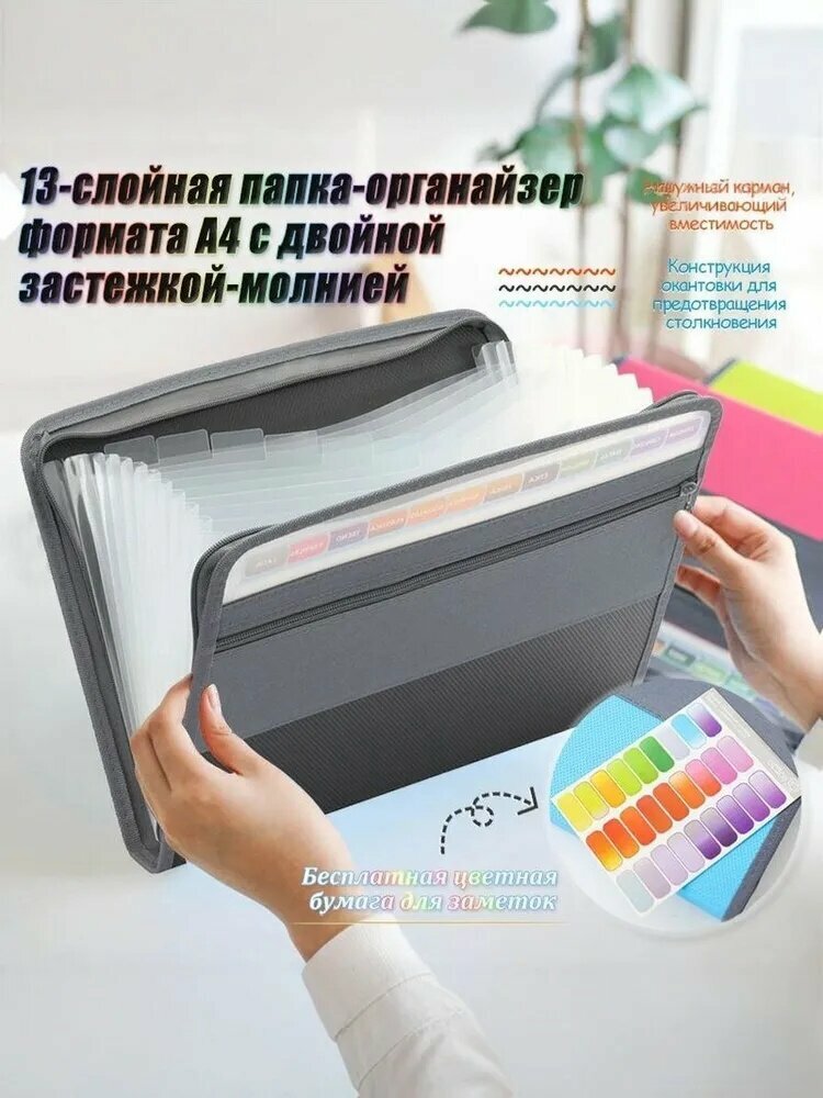 Вместительная канцелярская папка для документов и бумаг, органайзер для хранения документов формата А4 с расширением, 13 отделений (компактный контейнер с замком)