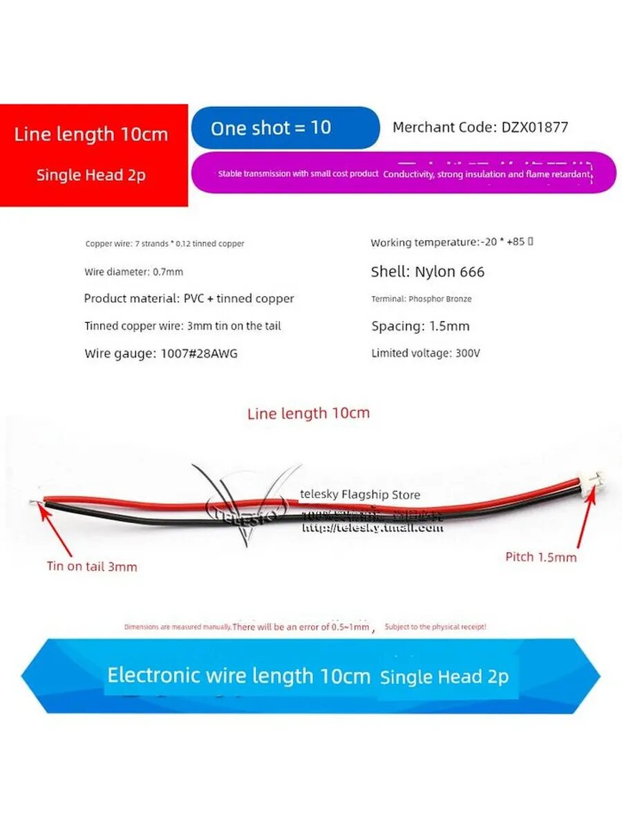 Провод цифровой 1.5мм 10см одноголовочный 2 контакта