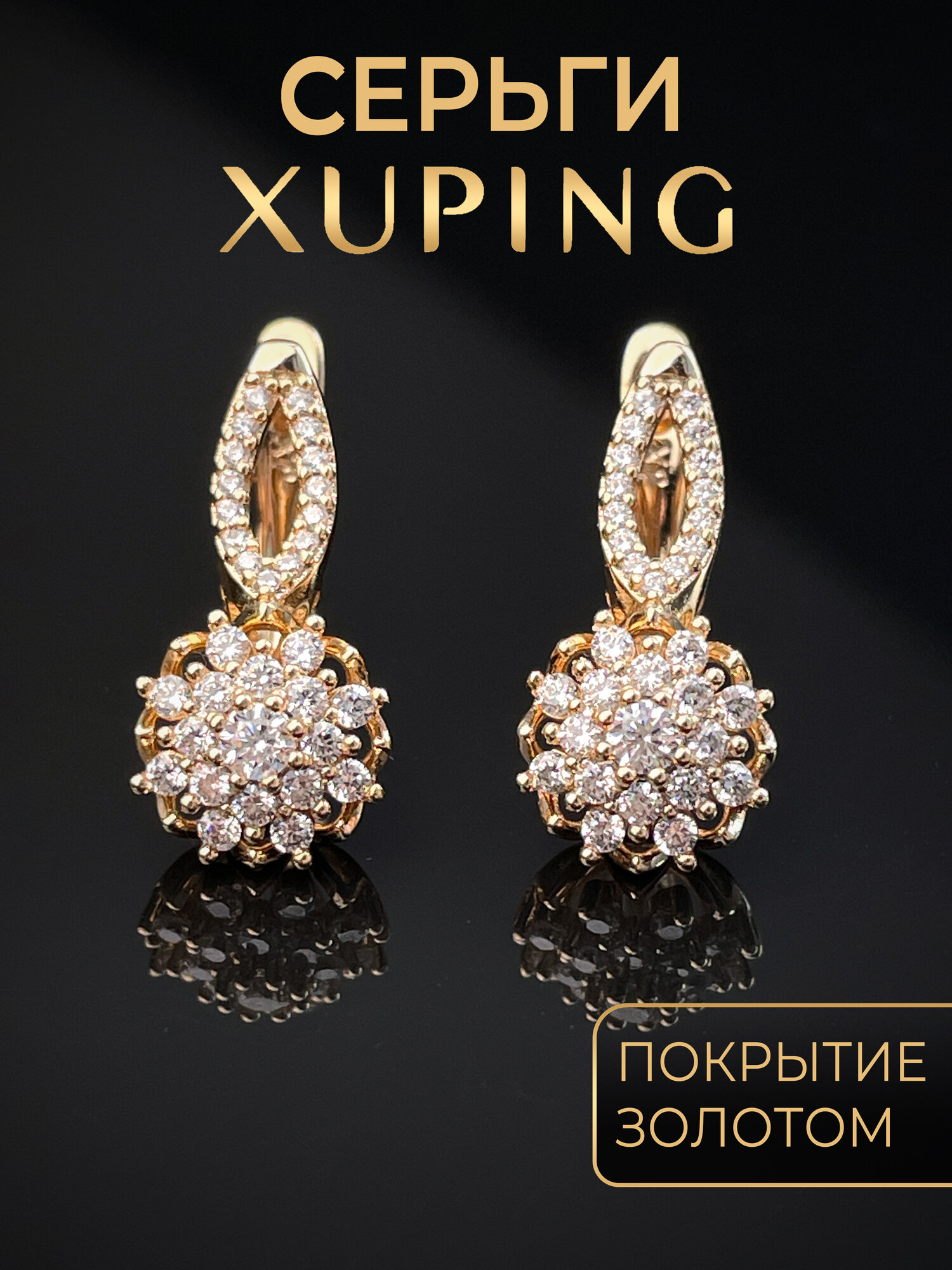 Серьги, фианит