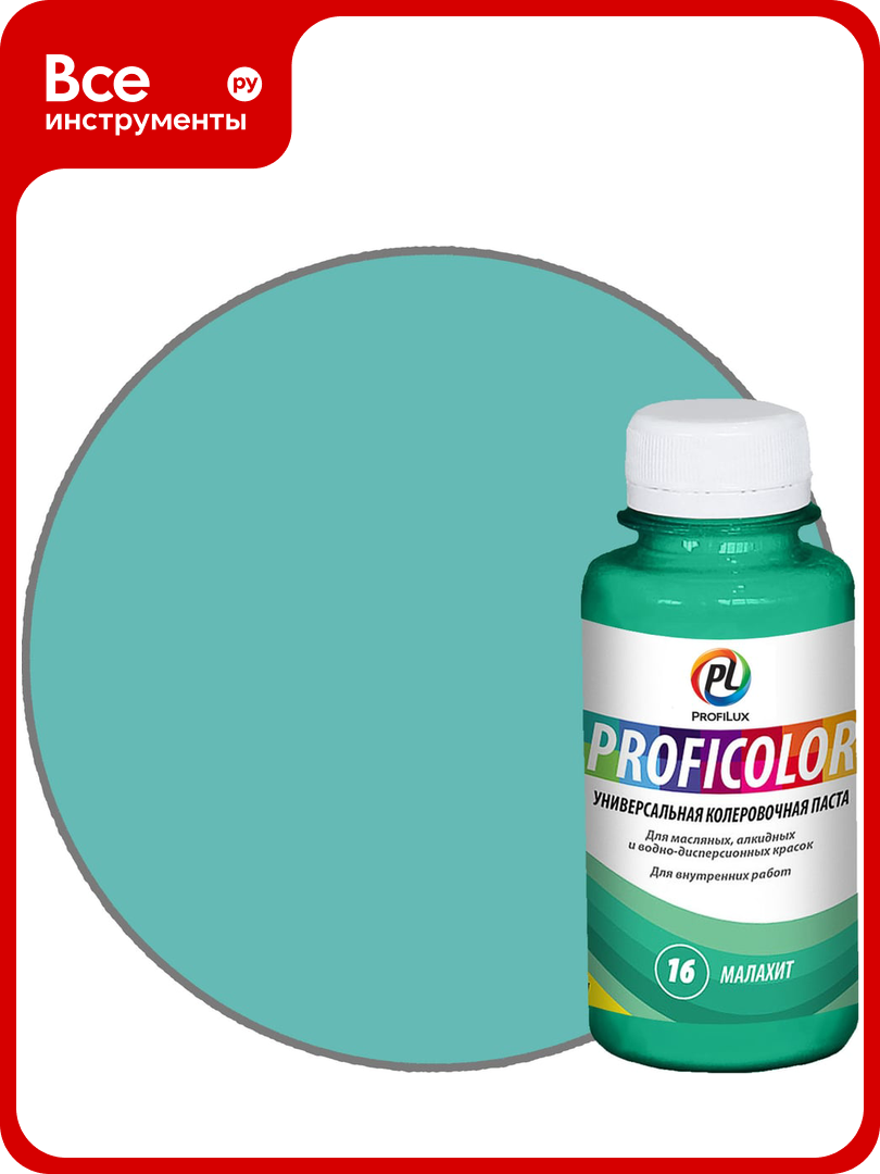 Универсальный краситель Profilux PROFICOLOR №16, зеленый колер‑паста для покрытий, наружных работ, морозостойкий
