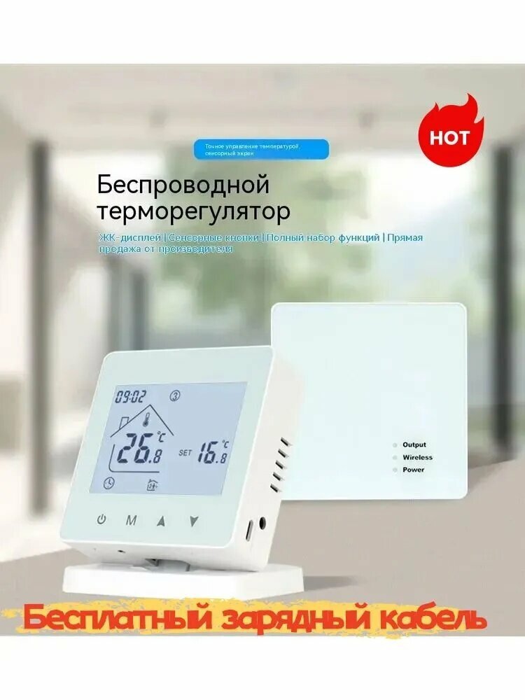 Терморегулятор/термостат до 240Вт Для газового котла, белый матовый