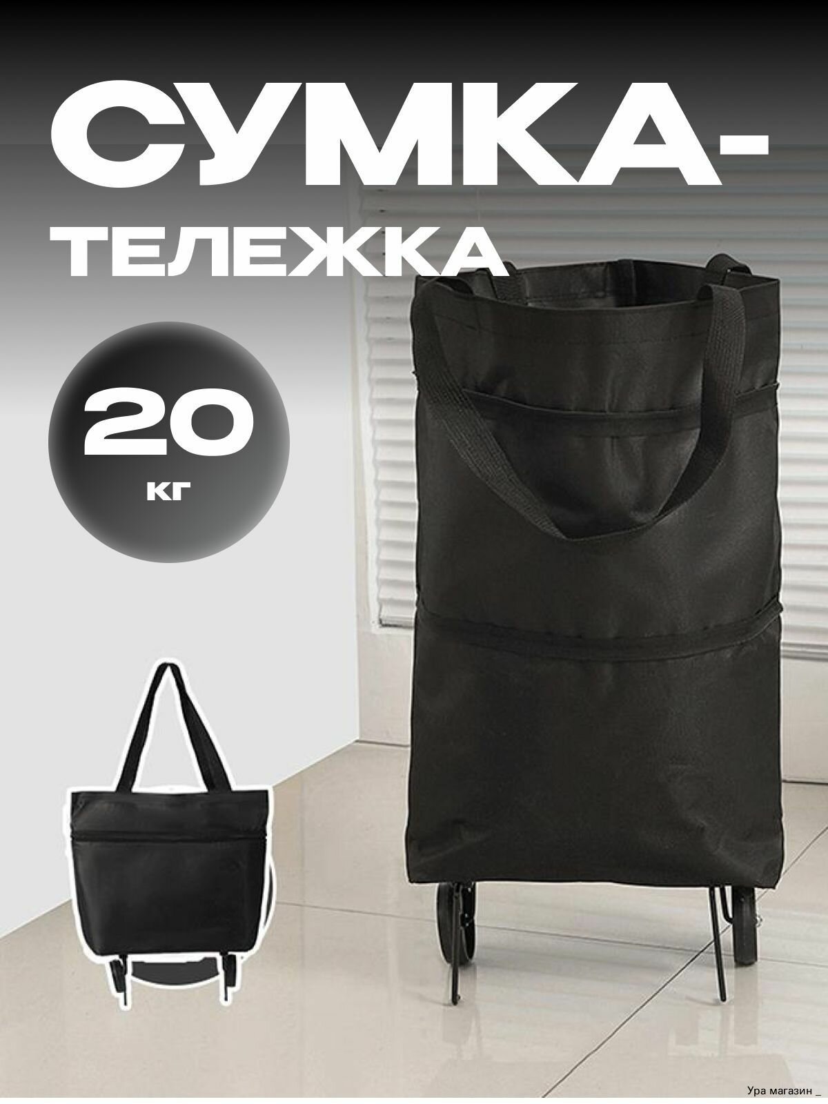 Хозяйственная сумка-тележка на колесах цветочек