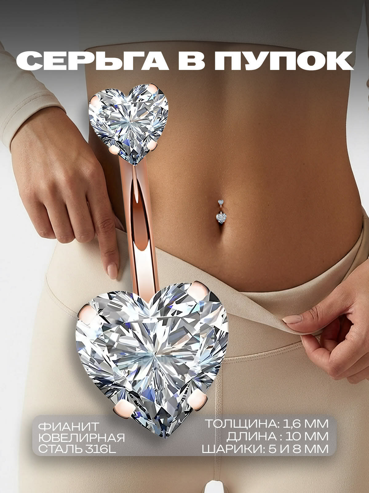 Пирсинг в пупок