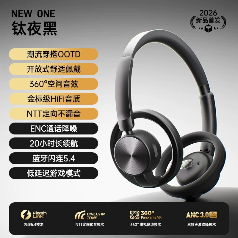 Головная Bluetooth-гарнитура, субсидия правительства, ONE, не внутри уха, новая модель 2026 года, открытая спортивная модель Hua Explosion