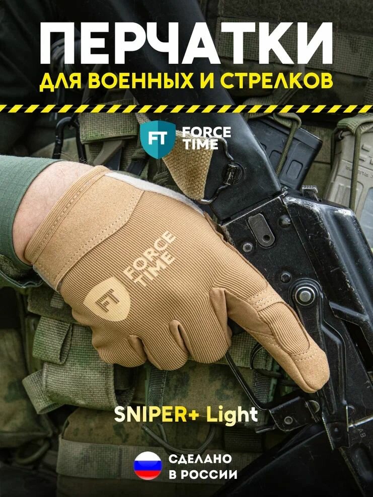Перчатки тактические военные самооборона