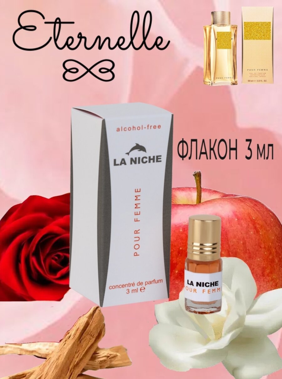 Parfum Eternel. Духи масляные La Niche Pour Femme, 3мл.