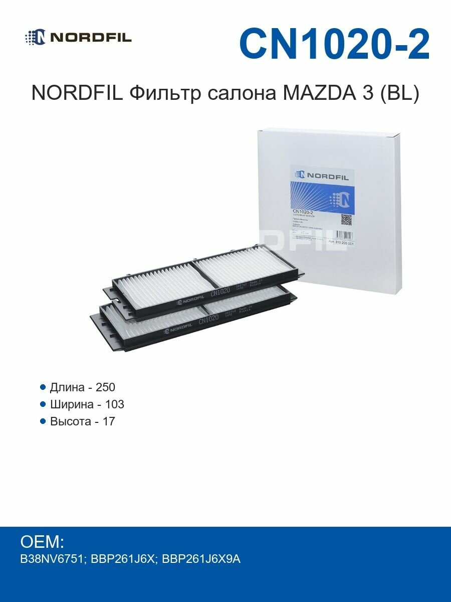 NORDFIL Фильтр салона MAZDA 3 (BL)