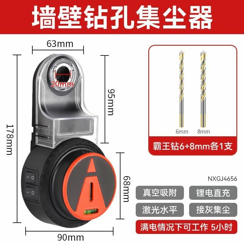 Новый электрический пылесос для сверл, пылесос для электрических молотков, настенный пылесос, удаление пыли, пылесос