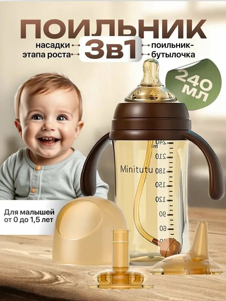 Поильник