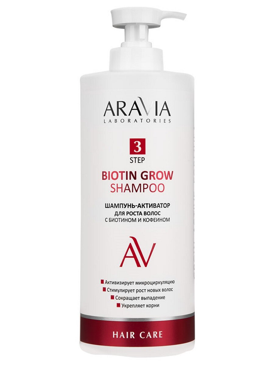 Шампунь-активатор для роста волос ARAVIA Laboratories с биотином, кофеином и витаминами 1000мл