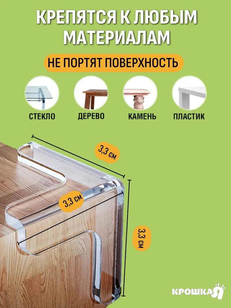 Защитный уголок — фото 1
