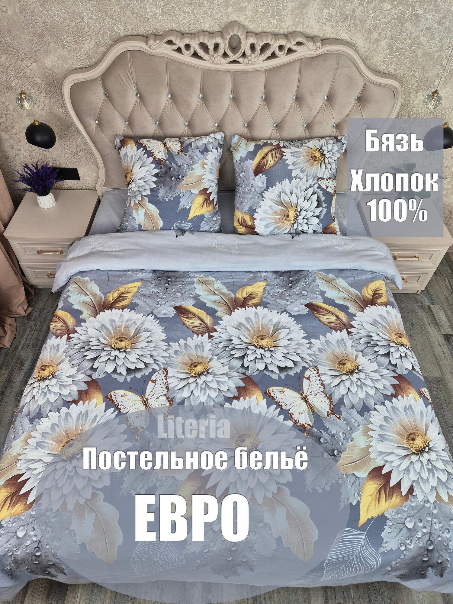 Постельное белье бязь евро 200\215см Наволочки 70\70 Хлопок 100% производство Иваново плотность 120 гр/м2