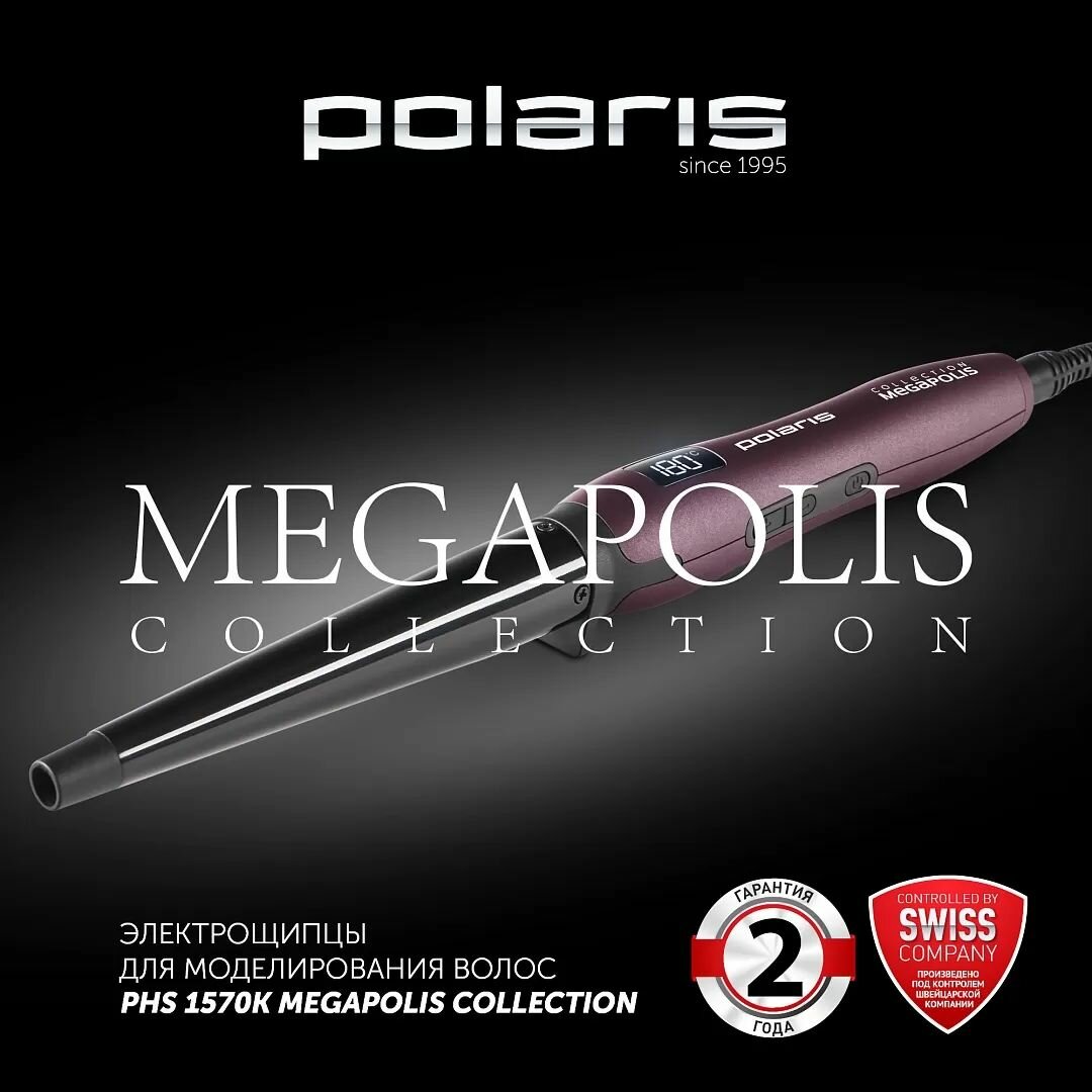 Стайлер Polaris PHS 1570K Megapolis Collection