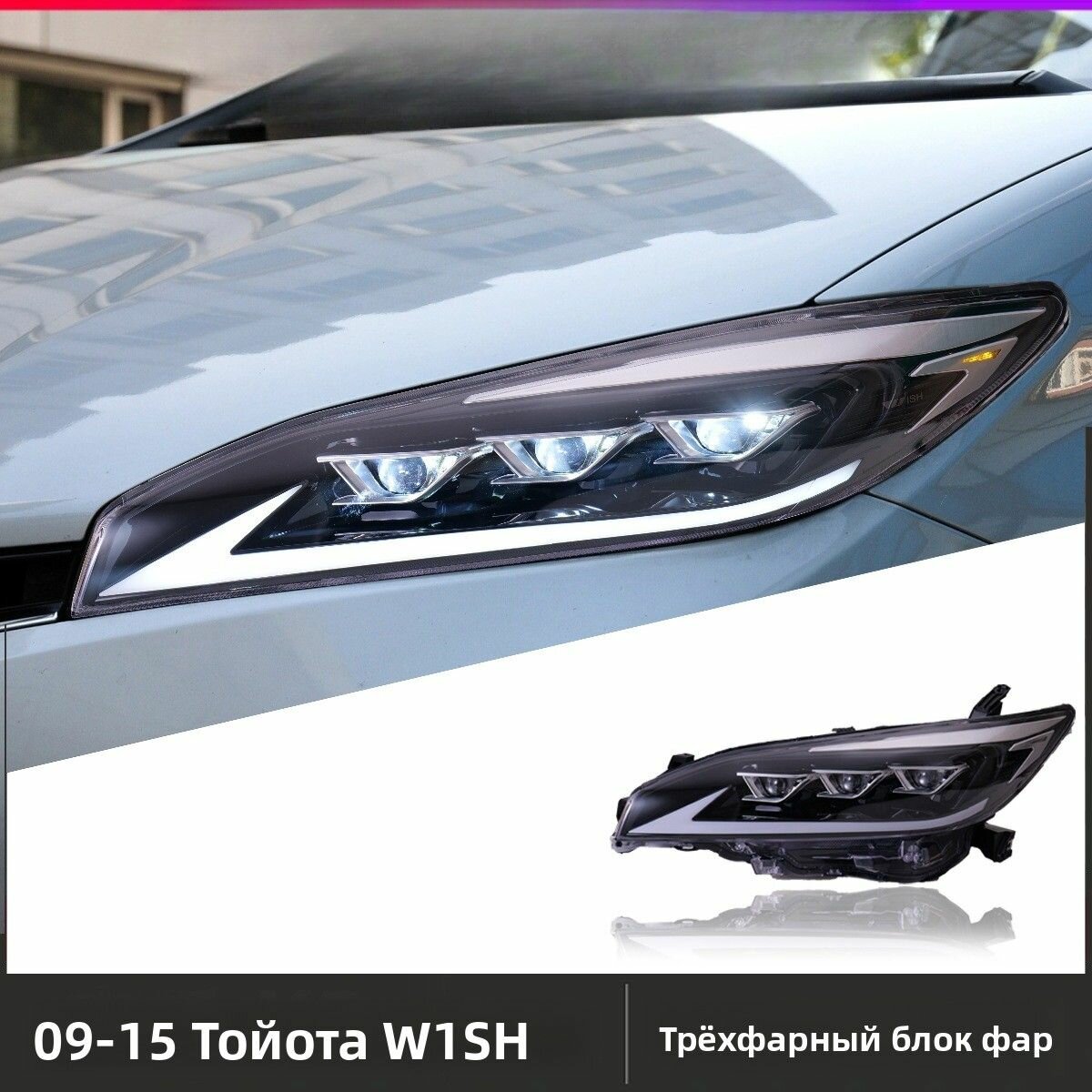 Фары автомобильные