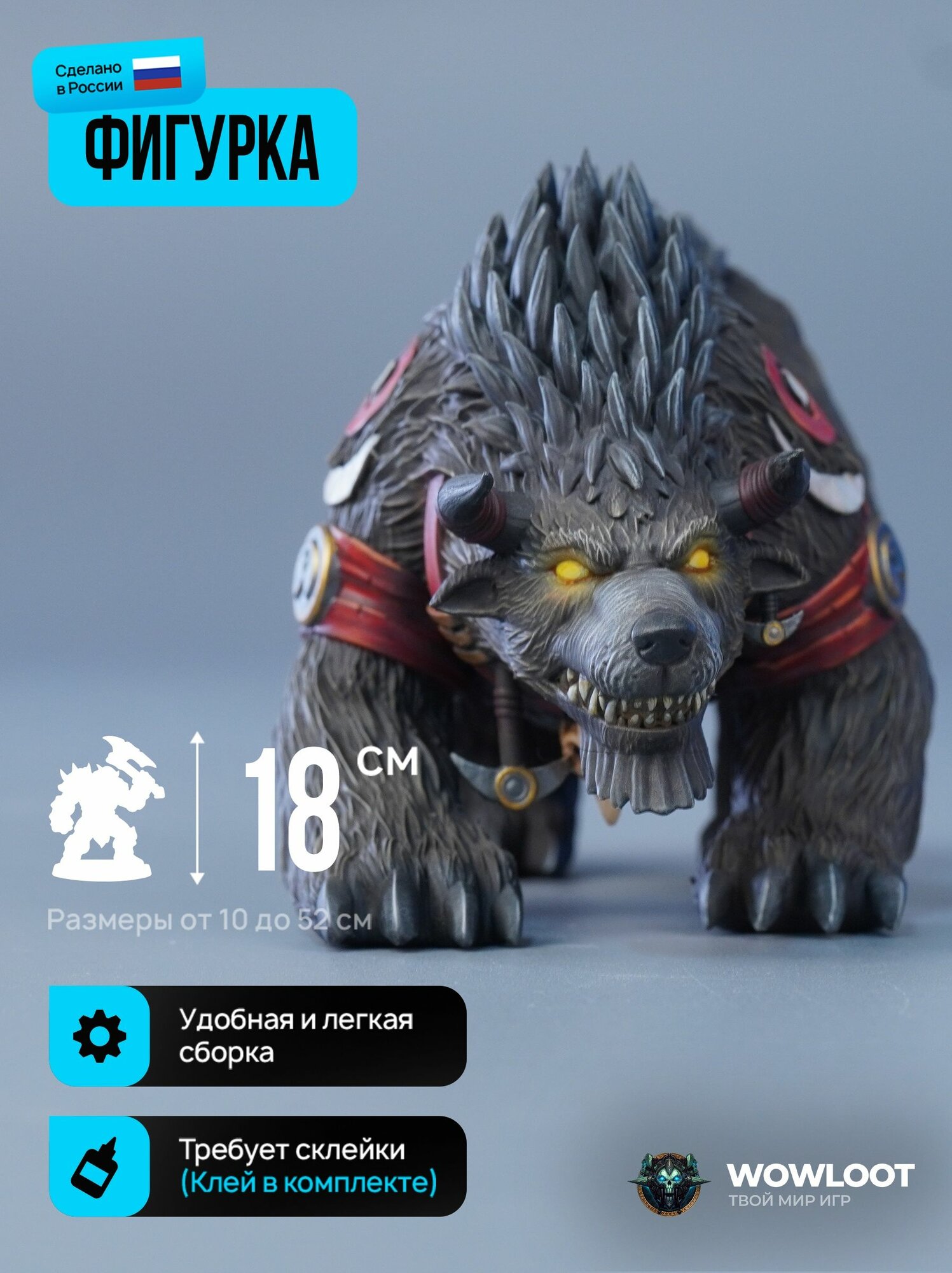 Фигурка варкрафт Медведь друид 18 см (Bear druid Warcraft)