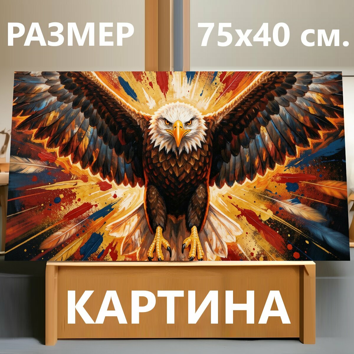 Картина на холсте "Орёл с расправленными крыльями. Могучая хищная птица в динамичном абстрактном всплеске красок: огненно-оранжевые, синие и." на подрамнике 75х40 см. для интерьера