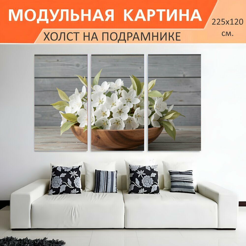 Модульная картина на холсте "Белые цветы в деревянной чаше. Нежная флористическая композиция с белоснежными лепестками и свежей." триптих на подрамнике 225х120 см. для интерьера