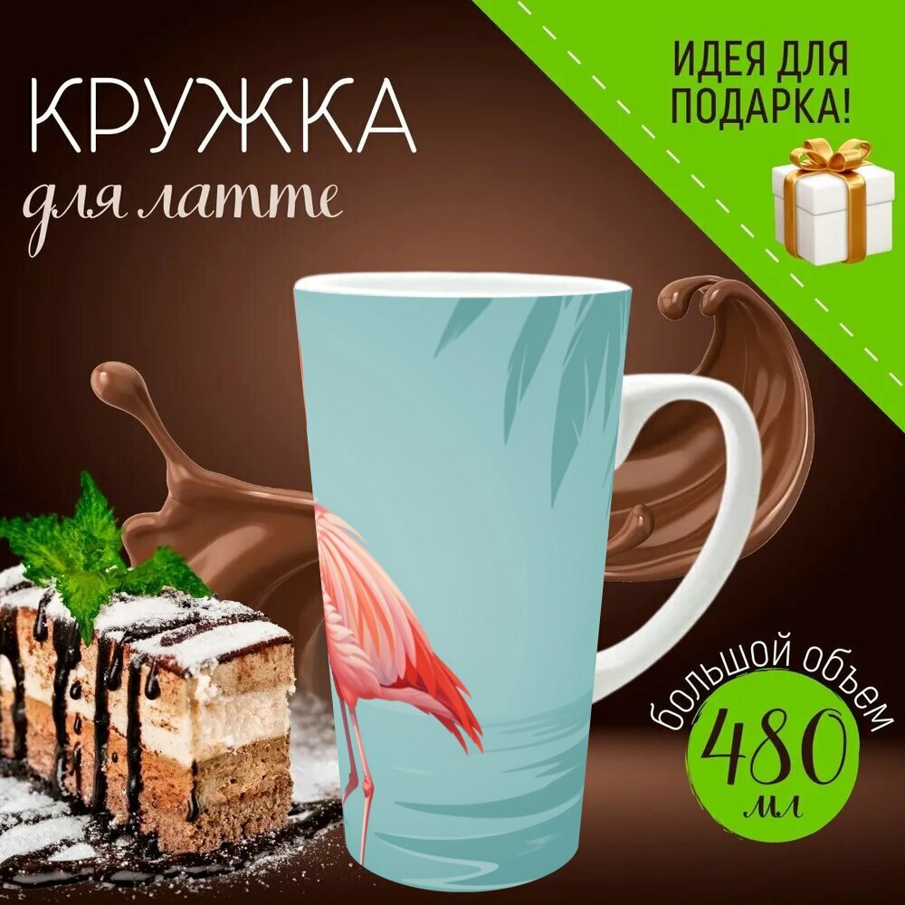 Кружка латте керамическая большая для чая и кофе с прикольным принтом "Розовый фламинго у воды. Изящная тропическая птица в нежно-розовых и коралловых тонах на фоне." 500 мл.