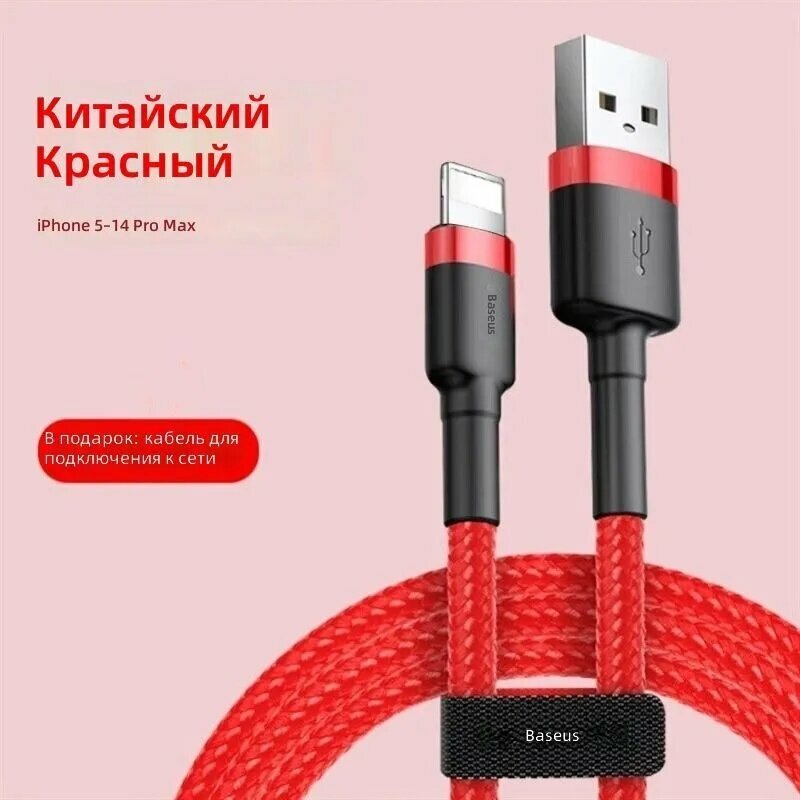 Сетевой кабель питания, 0.5 м, красный