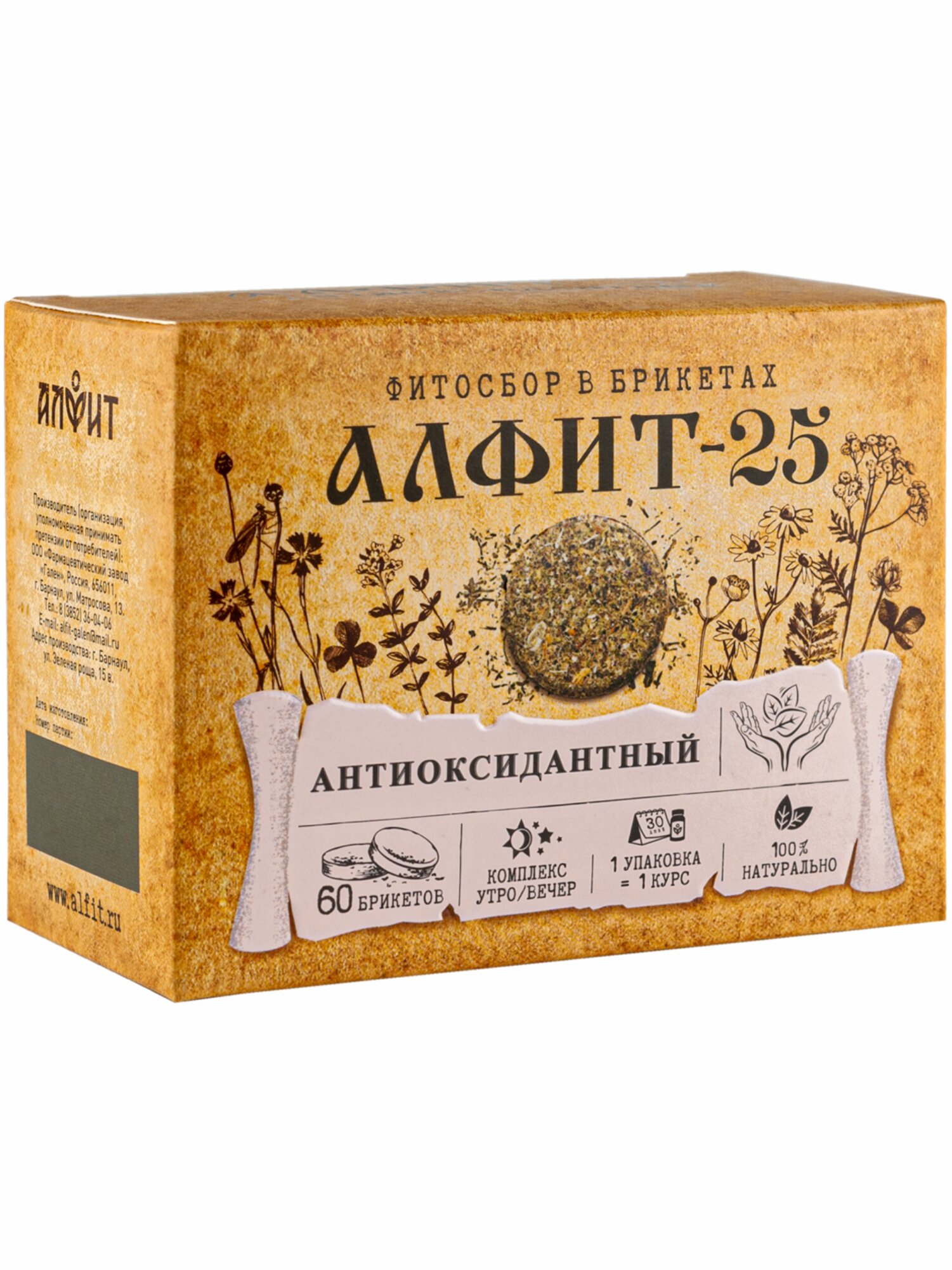 Антиоксидантный фитосбор Алфит-25 от бренда "Алфит", 60 брикетов по 2 грамма