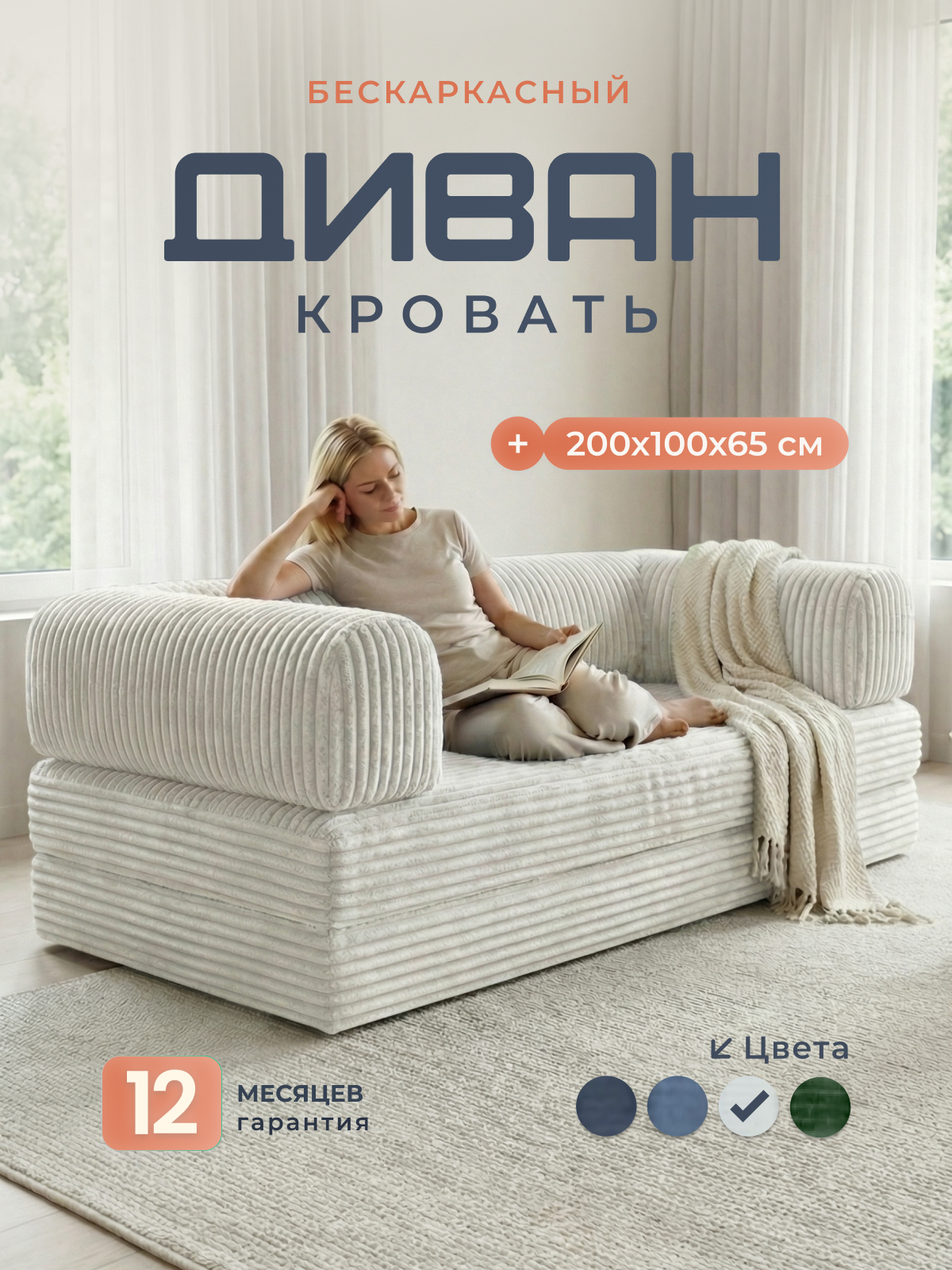 Бескаркасный диван TEDDY Bubble Bag 200см * 100см, велюр, раскладной, диван кровать, двухместный