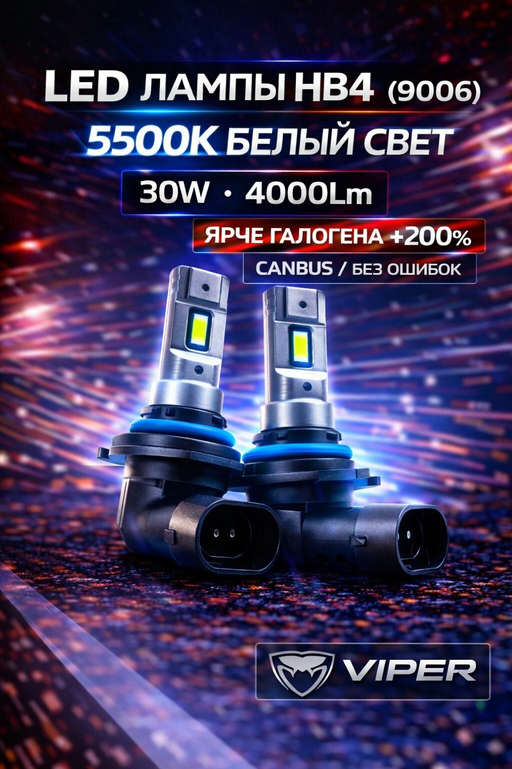 LED лампы для Saab 9-2X 2005-2006 птф