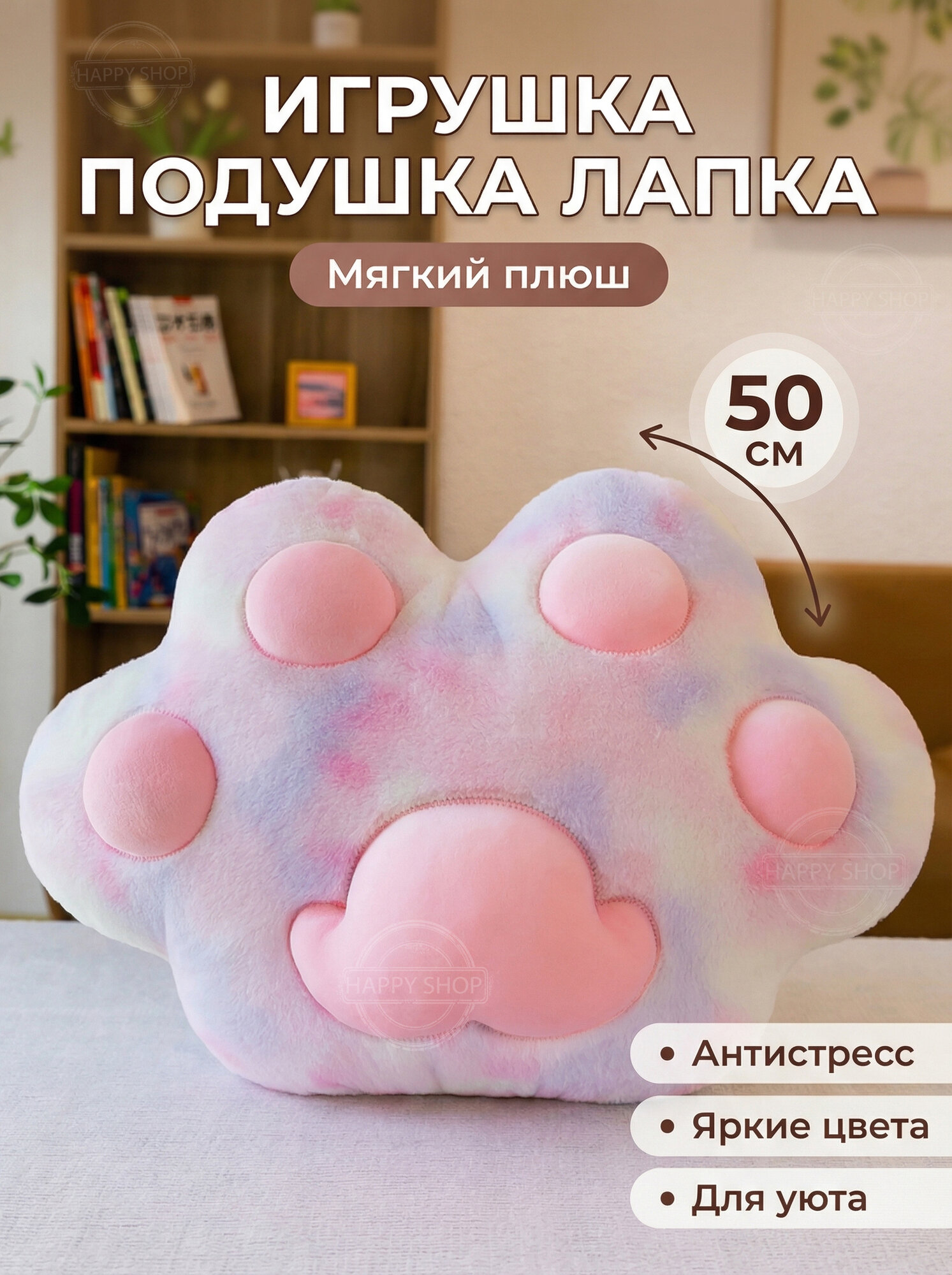 Мягкая игрушка подушка обнимашка Лапка 50 см