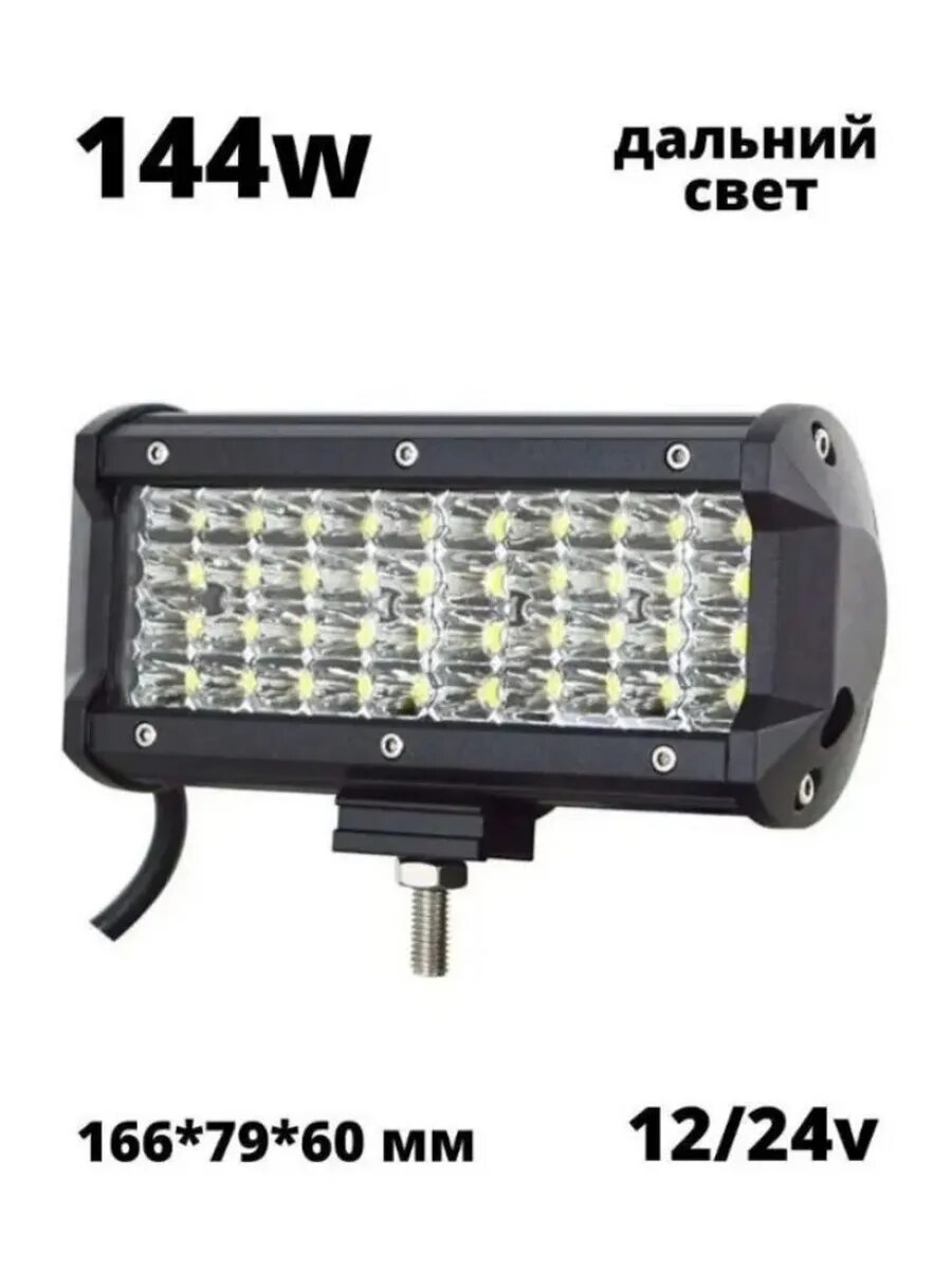 Фары автомобильные, Противотуманная фара, 1 шт, LED